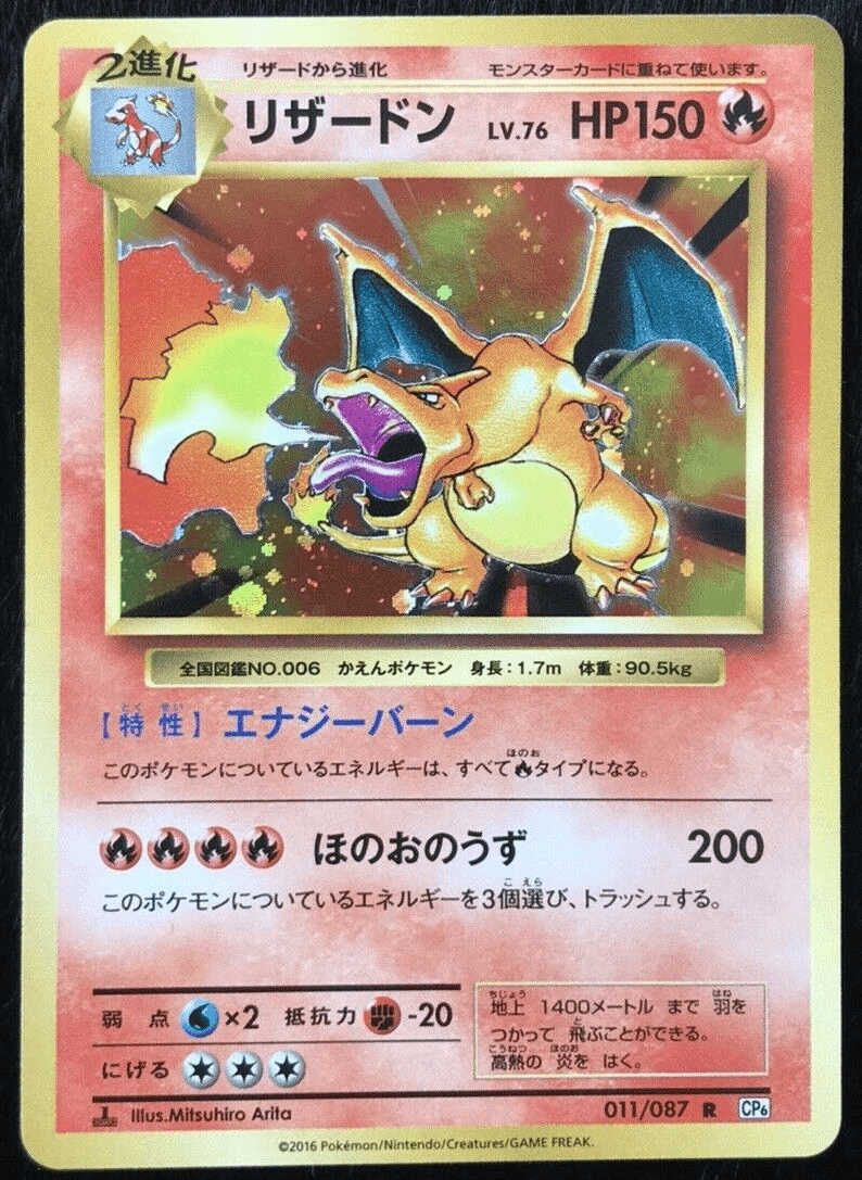 How Much Is Japanese Charizard Worth? - Pokewolf